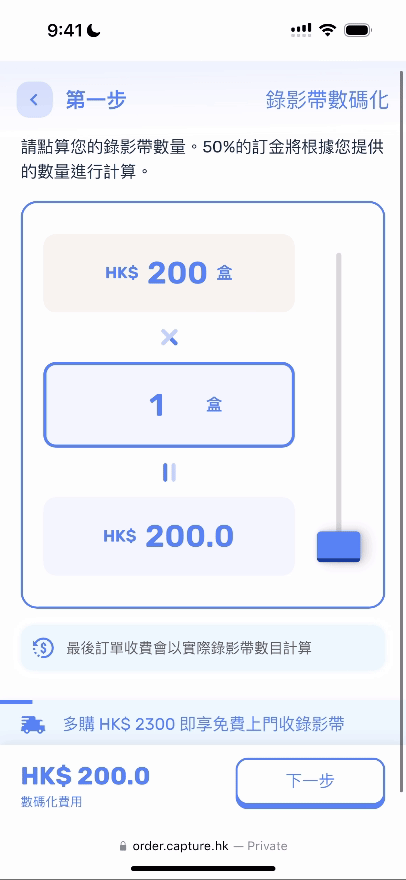 錄影帶轉MP4數碼化服務| 香港門市| Capture HK